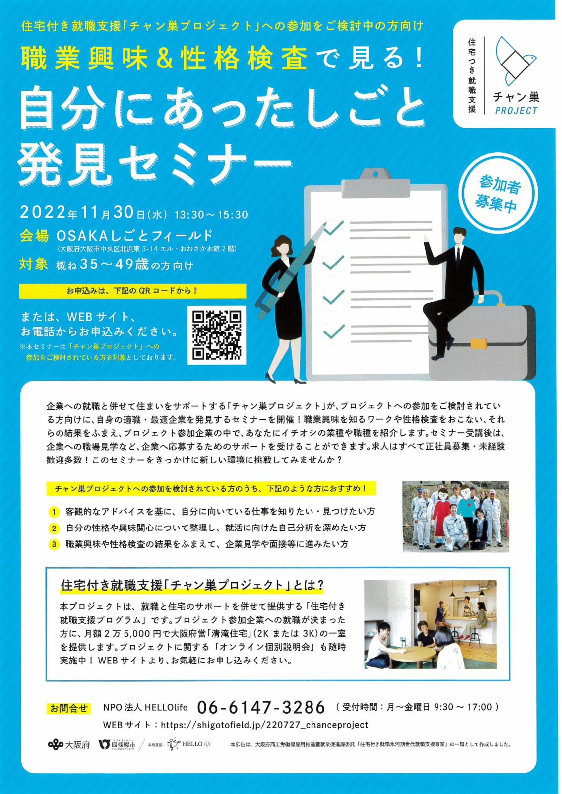 MX-2630FN_20221104_115244_0001 ｜ 若者サポートステーションやまと