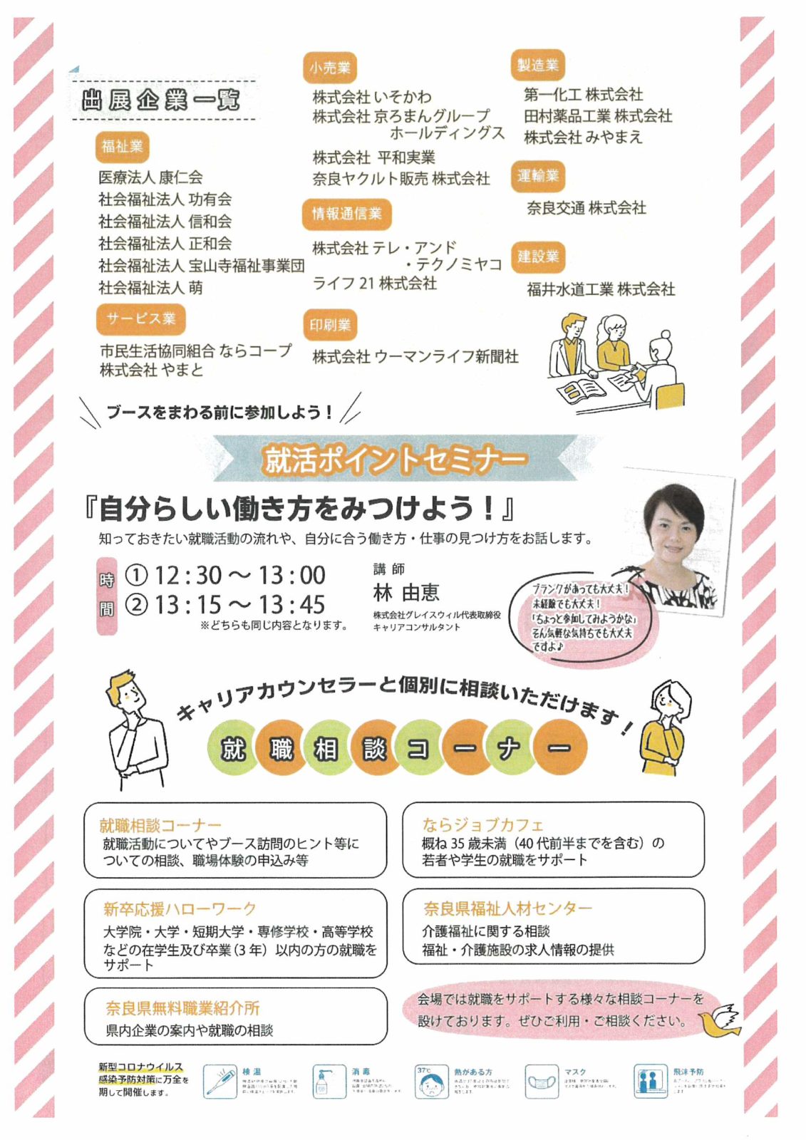 MX-2630FN_20221214_164821_0001 ｜ 若者サポートステーションやまと