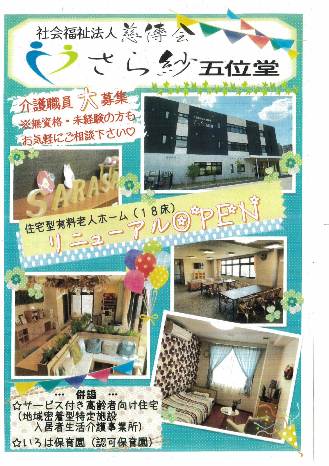 MX-2630FN_20221215_134010_0001 ｜ 若者サポートステーションやまと