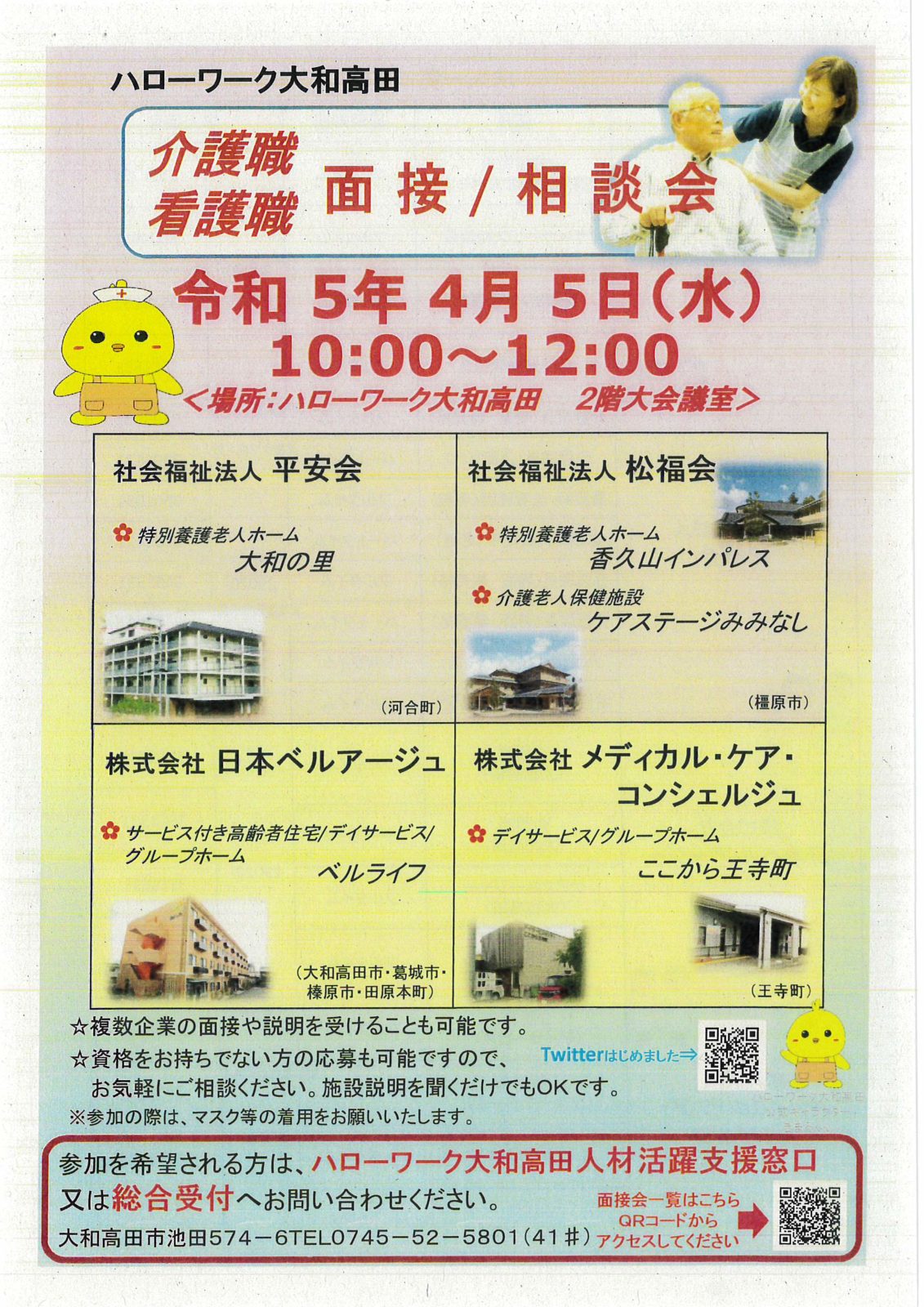 MX-2630FN_20230316_101654_0001 ｜ 若者サポートステーションやまと